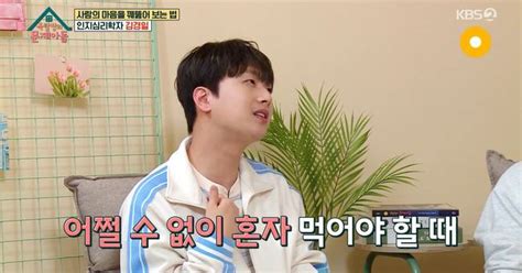 이찬원 혼밥 때 외로움 느껴···굉장한 우울감까지 충격 고백옥문아들 Oh쎈 리뷰