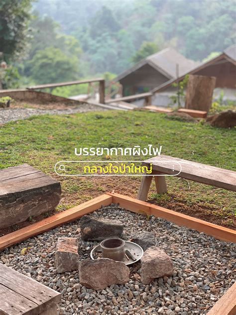 เชียงใหม่ แม่กำปอง ที่พัก มิ๊ ป๊ะ ไอ แกลเลอรีที่โพสต์โดย Cheetzz [kik