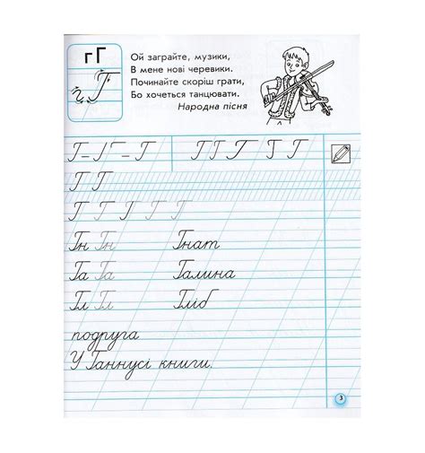 НУШ Українська мова 1 клас Прописи до букваря Вашуленка М С Частин