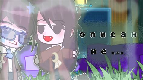 реакция гв на видео Лололошка Эо Ашра Сан Фран АУ и дисклеймер в описании Youtube