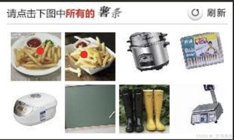 Python 爬虫：使用打码平台来识别各种验证码：