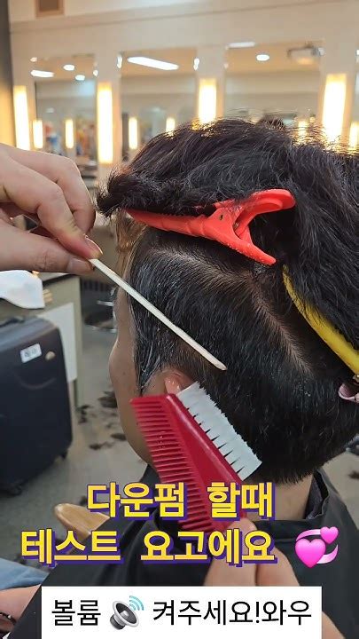 남자머리 다운펌 테트스 요로케 해주세요 💞가일컷다운펌남자상고머리바리깡남자머리추천스타일링뷰티헤어스타일아이비리그컷댄디컷리프컷가일컷투블럭헤어