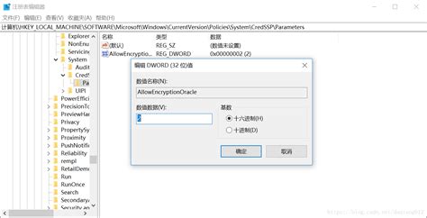 Windows10远程桌面连接提示：出现身份验证错误，要求的函数不受支持。。。远程桌面连接提示出现身份要求的函数不支持 Csdn博客