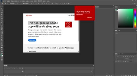 解决Adobe在使用科学上网时任弹出This unlicensed Photos 哔哩哔哩