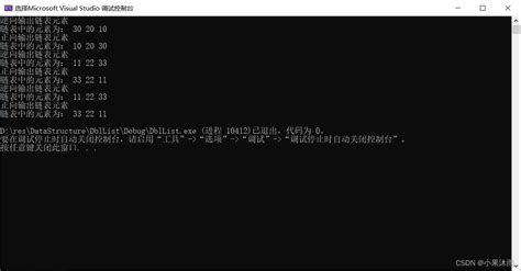 双向循环链表（c 实现） 双向循环链表c csdn博客