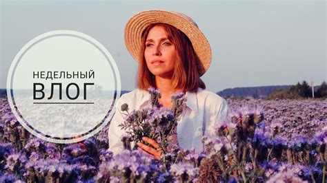 ЖИЗНЬ В УРАЛЬСКОЙ ДЕРЕВНЕ/Уральский Прованс - YouTube