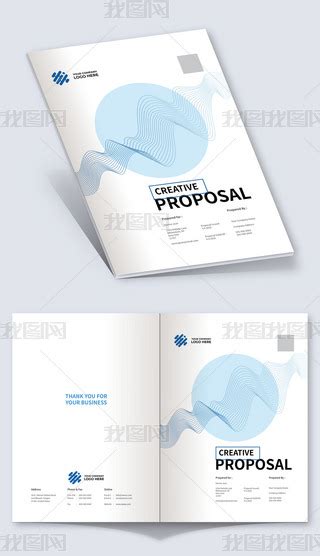 封面商业计划书封面免费专题模板 封面商业计划书封面免费图片素材下载 我图网