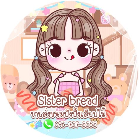 ขนมปังปิ้งเสียบไม้ Line Shopping