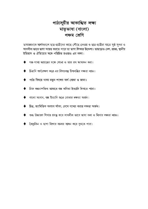 Tbse Class 5th Syllabus 2024 Pdf Tripura Board Syllabus For Class 5