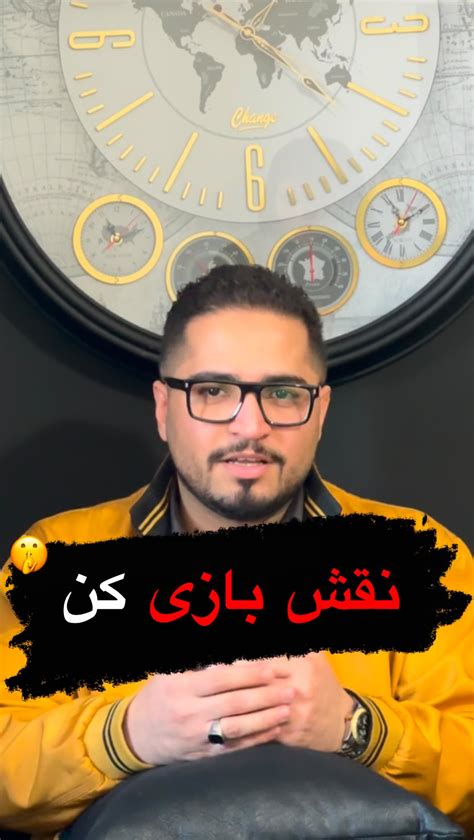 ‎روانشناسی سعید کریمی Saeid Karimi‎ ‎شما از اینکارا بلدید ؟😉 برای