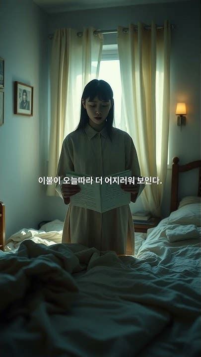 매일 밤 내게 속삭이던 그의 진심 알고 보니 여동생에게도 똑같은 말을 충격 실화 Youtube
