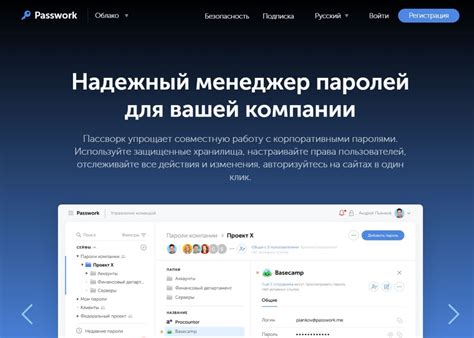 Обзор Passwork Что это такое Отзывы аналоги сайт и инструкции Ddpa