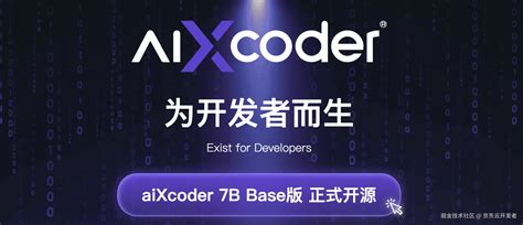 代码革命的先锋:aixcoder 7b模型介绍 Csdn博客 代码革命的先锋:aixcoder 7b模型介绍 Csdn博客
