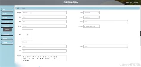 Java计算机毕业设计在线手机销售平台（开题程序论文） Csdn博客