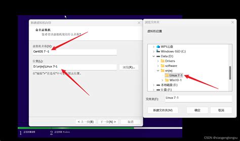 vmware虚拟机安装windows和linux教程 vmware 安装系统 csdn博客