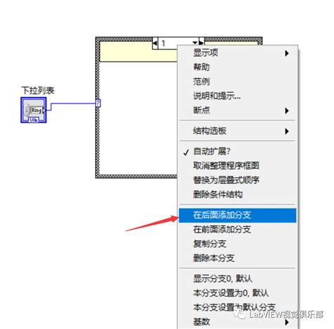 【labview懒人系列教程 小白入门】1 12labview程序结构之条件结构 csdn博客