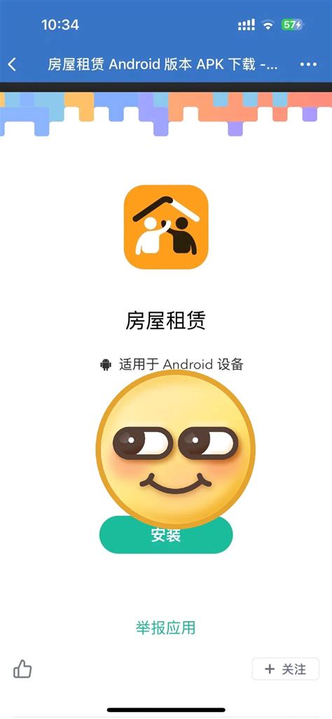 安卓软件开发 夜雨聆风