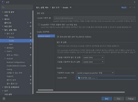 에러 Execution Failed For Task 시작은 해봐야지