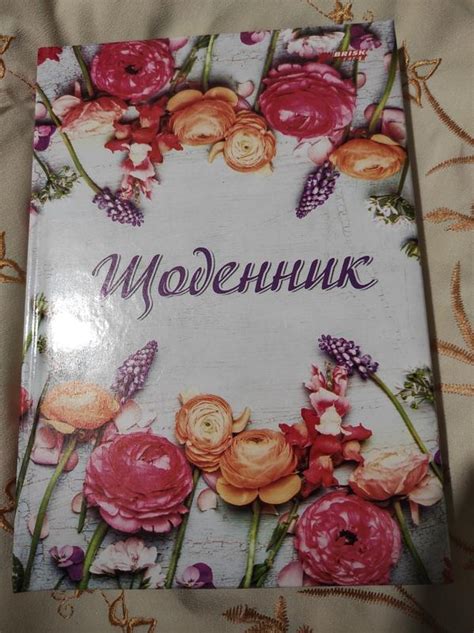Діловий щоденник щоденник щоденник — ціна 170 грн у каталозі Блокноти Купити товари для дому