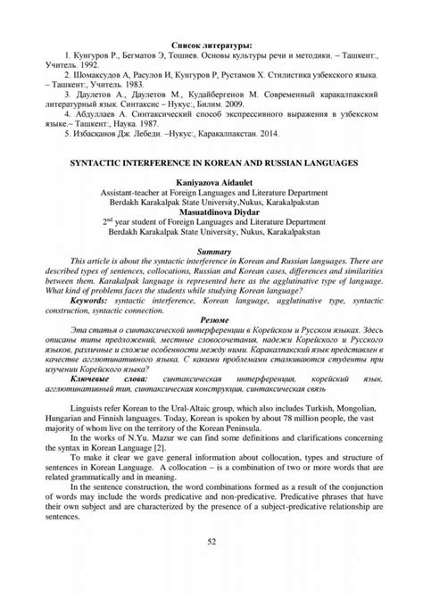 Pdf Syntactic Interference In Korean And Russian Languages