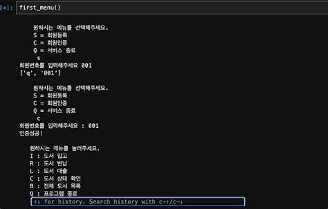 Python 도서관리프로그램define1