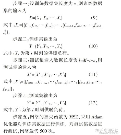 基于 Lstm 的分布式能源发电预测（matlab代码实现） 知乎