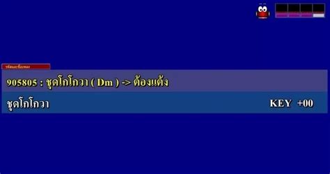 นิค คาราโอเกะ Nick Karaoke 2023 โปรแกรมคาราโอเกะ ติดตั้งง่าย ชุดใหม่ล่าสุด เดือนมกราคม 2566 แฮ