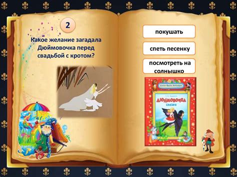 Викторина сказкам К. Андерсена. Внеклассное чтение 1-4 классы ...
