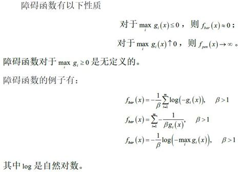 Matlab约束最优化之罚函数法、障碍函数法和sqp方法 倦鸟已归时 博客园