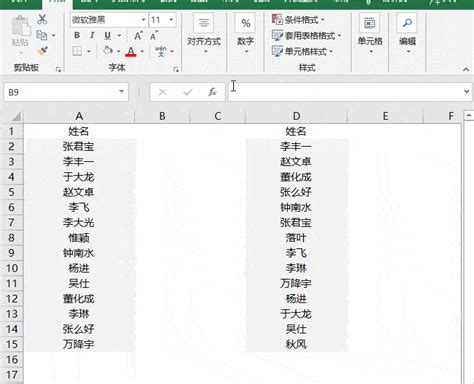 用Vlookup太笨筛选太慢这才是No 的Excel表格核对技巧 搜狐大视野 搜狐新闻