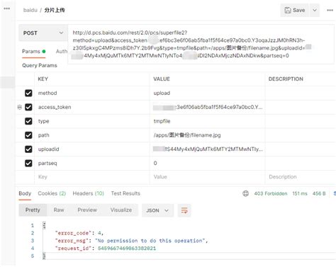 百度网盘上传api预上传 error msg no permission to do this operation 百度开发者中心