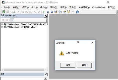 【vba技巧】 如何尽可能的保护vba代码？ 知乎