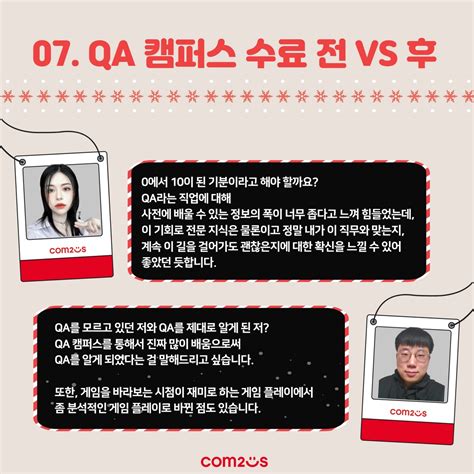 컴투스 qa캠퍼스 2기 수료자 인터뷰 qa지식 0에서 10이 되기까지 里 컴투스 공식 채용 블로그
