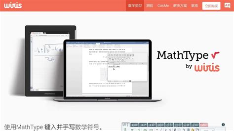 Snipping MathType 公式编辑超强搭配 知乎