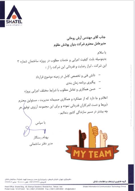 Arash Rohani Ing On Linkedin This Is Our Team This Is Bonyan Pushesh We Have Targets We