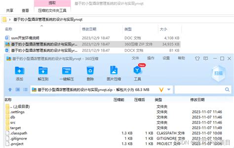 基于的小型酒店管理系统的设计与实现源码开题 Csdn博客