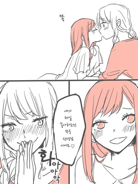 백합만화 학생 X 선생 manhwa 백합 블로그 동화