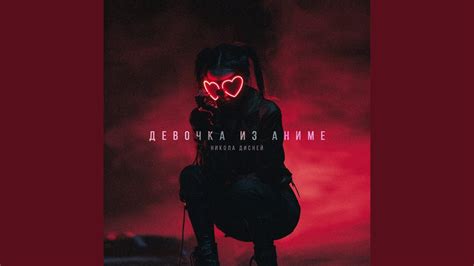 девочка из аниме Youtube