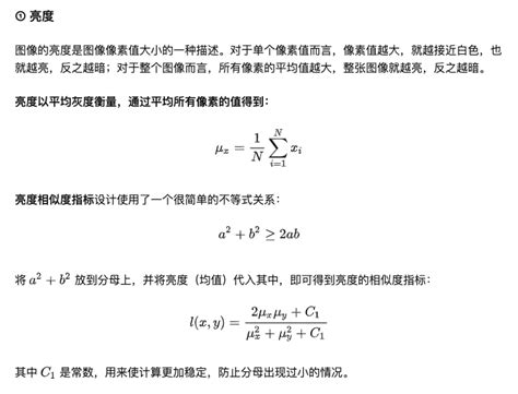 ssim学习 ssim计算公式 csdn博客