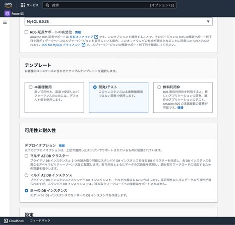 Aws Rdsをシングルaz↔︎マルチazに変更する際にダウンタイムは生じるの？第1回 準備編 モルドスプーンブログ