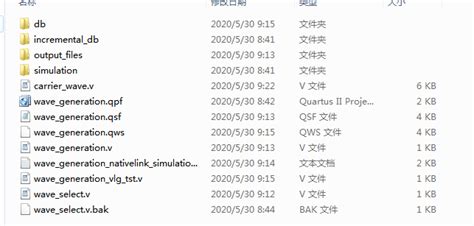 波形发生器modelsim设计Verilog代码Quartus仿真