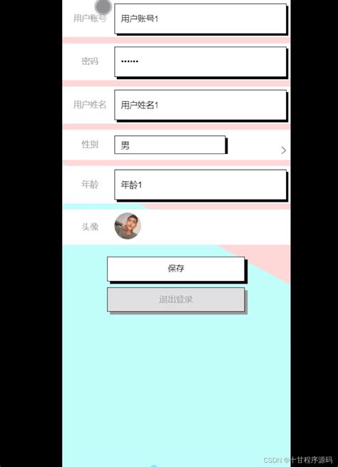 Java个人证件信息管理app源码开题报告java个人信息程序 Csdn博客