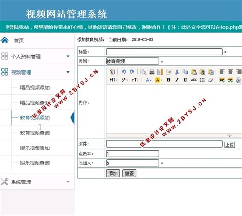 基于PHP的视频网站的设计与实现 MySQL 含录像 PHP 计算机