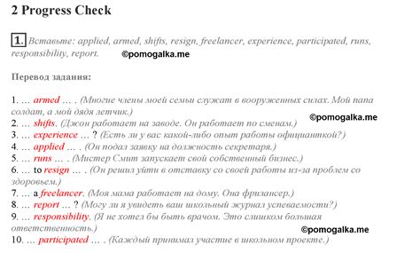 Progress Check 3 Номер №1 ГДЗ по английскому языку 10 класс Spotlight Эванс с переводом задания