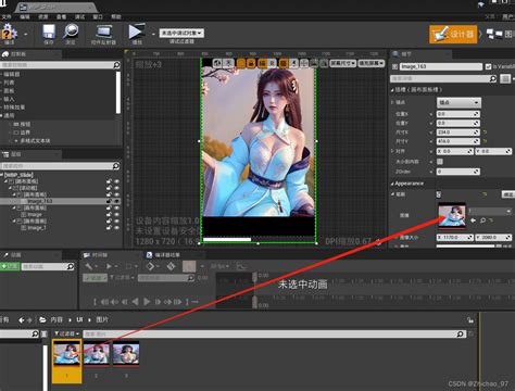 【ue】滑动uiue 滚动框 Csdn博客
