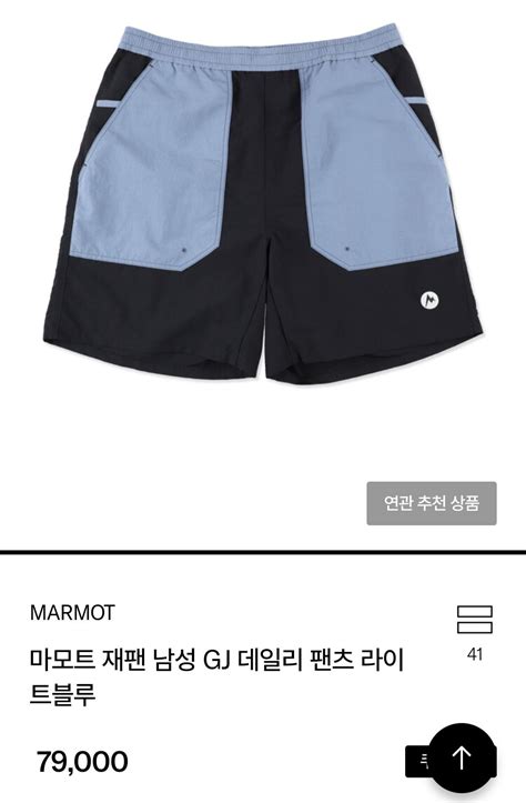 이 바지 어떱니까 패션 에펨코리아