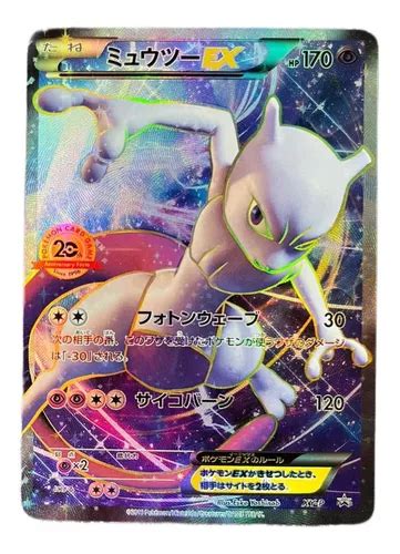 Pokemon Tcg Tarjeta Carta Mewtwo 20 Aniversario Ed Jp1 Mewtwo Inglés