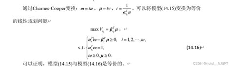 备战数学建模23 数据包络分析数据包络分析例题 Csdn博客 备战数学建模23 数据包络分析数据包络分析例题 Csdn博客