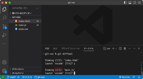 VS Code で Git を使うソースコード管理