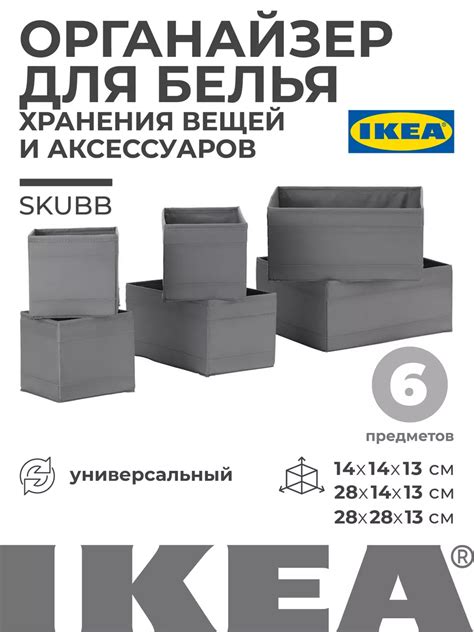 Лучшие органайзеры для комода икеа: практичные и стильные решения для ...